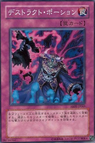 Destruct Potion ABPF-JP069 Prices | YuGiOh Japanese Absolute Powerforce ...