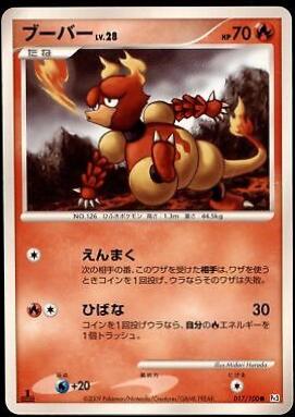Magmar [1st Edition] #17 Prices | Pokemon Japanese Beat of the Frontier ...