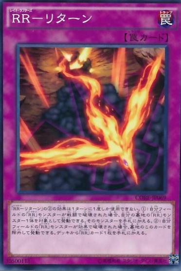 Raidraptor - Return CORE-JP069 Prices | YuGiOh Japanese Clash of ...
