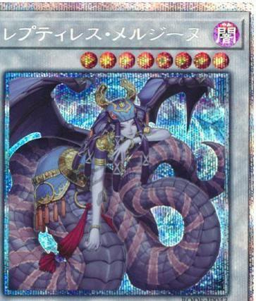 Reptilianne Melusine BODE-JP043 Prices | YuGiOh Japanese Burst of Destiny | YuGiOh Cards