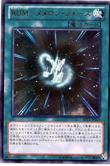 Rank-Up-Magic Numeron Force JOTL-JP059 Prices | YuGiOh Japanese Judgment of the Light | YuGiOh Cards
