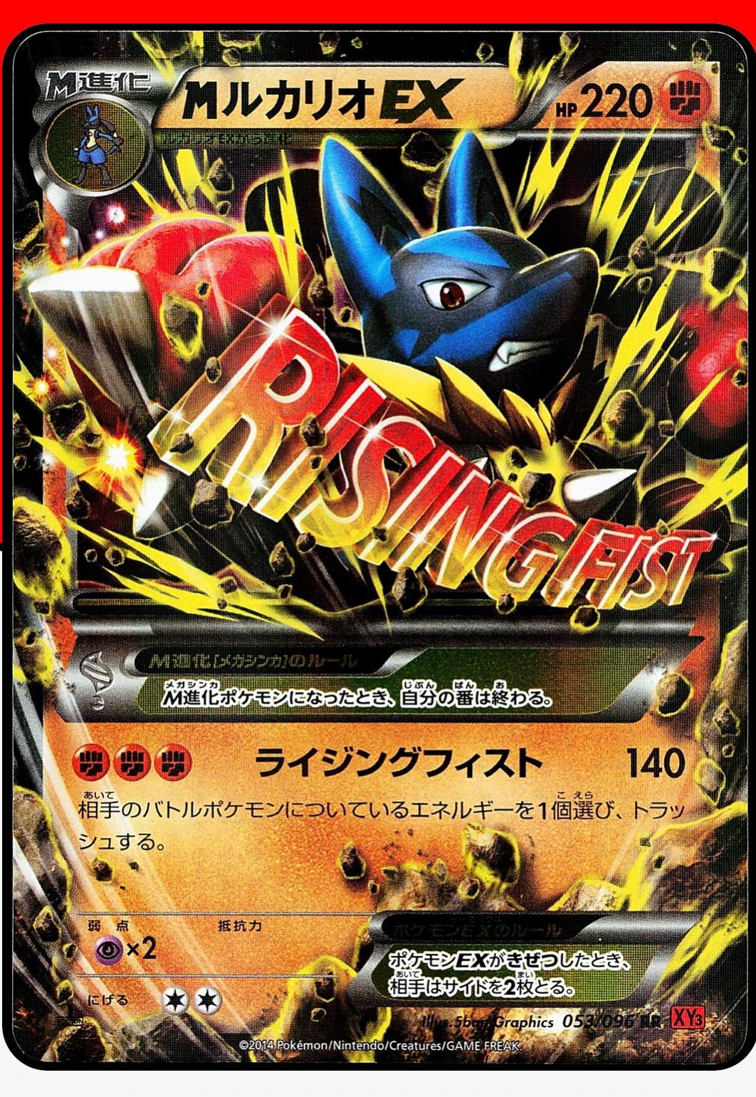 Mega Lucario EX [1st Edition] #53 Prices | Pokemon Japanese Rising Fist ...