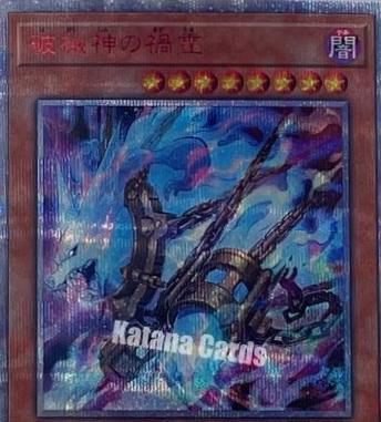 Unchained Soul of Disaster [20th Secret Rare] CHIM-JP010 Prices | YuGiOh Japanese Chaos Impact ...