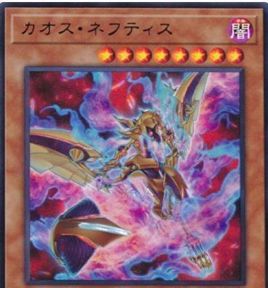 Chaos Nephthys BACH-JP025 Prices | YuGiOh Japanese Battle of Chaos | YuGiOh Cards