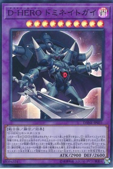 Destiny HERO - Dominance DANE-JP031 Prices | YuGiOh Japanese Dark Neostorm | YuGiOh Cards
