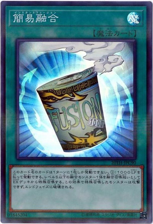 Instant Fusion [Super Parallel Rare] 20TH-JPC90 Prices | YuGiOh ...