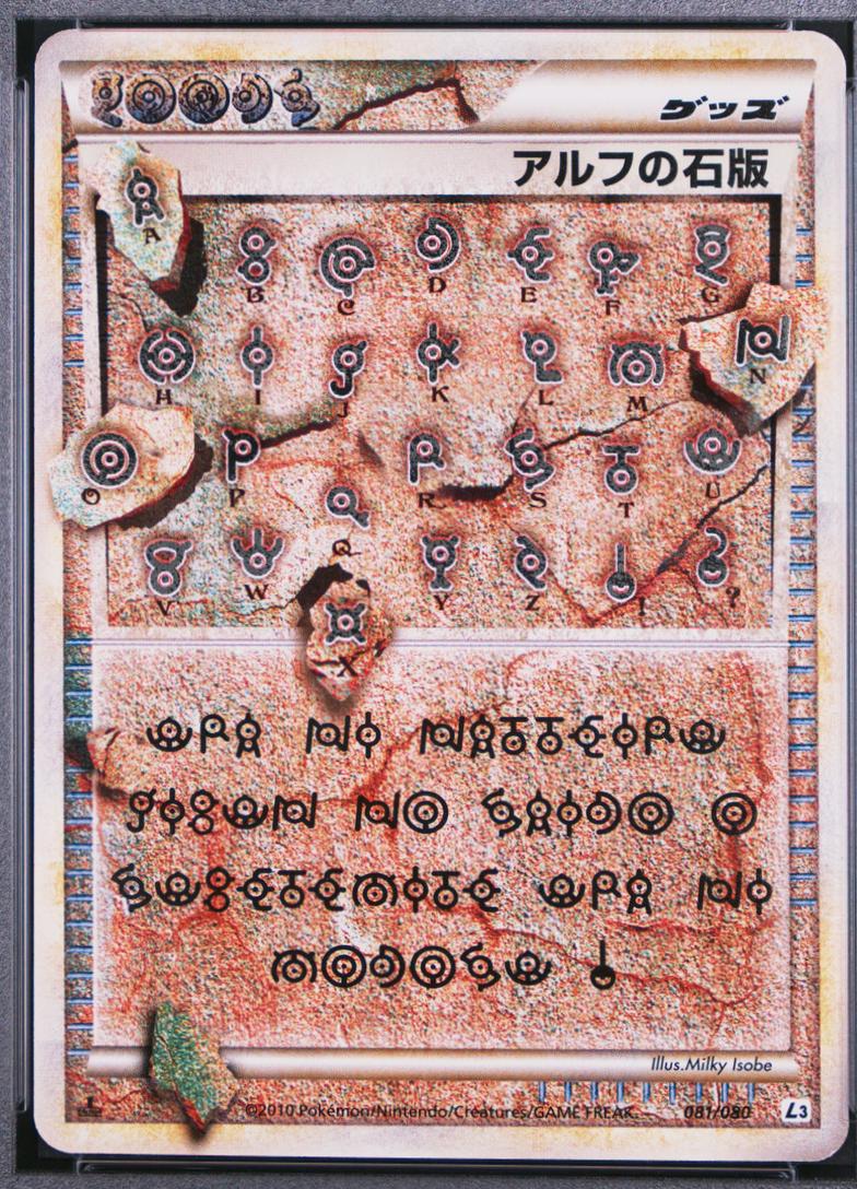 Alph Lithograph [1st Edition] #81 Prices | Pokemon Japanese Clash at ...