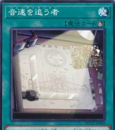 Sonic Tracker BODE-JP064 Prices | YuGiOh Japanese Burst of Destiny | YuGiOh Cards