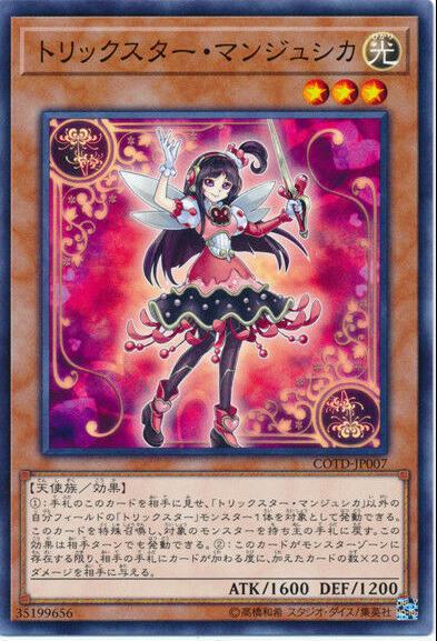 Trickstar Lycoris COTD-JP007 Prices | YuGiOh Japanese Code of the Duelist | YuGiOh Cards