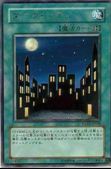 Dark City POTD-JP048 Prices | YuGiOh Japanese Power of the Duelist | YuGiOh Cards