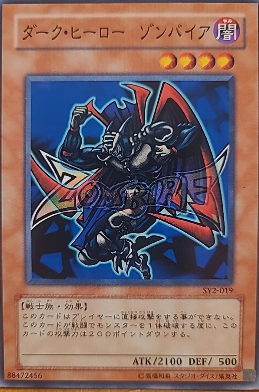 Zombyra the Dark SY2-019 Prices | YuGiOh Japanese Structure Deck: Yugi ...
