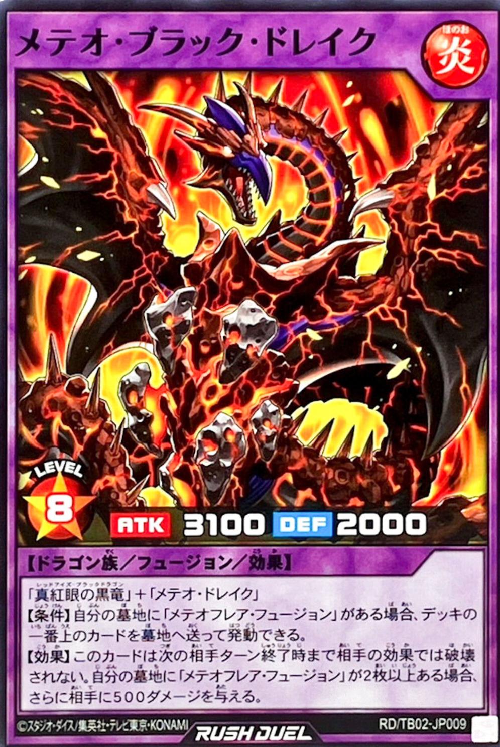 Meteor Black Drake TB02-JP009 Prices | YuGiOh Japanese Triple Build ...