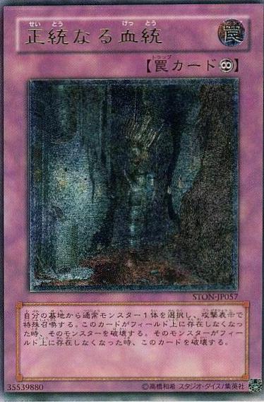 Birthright [Ultimate Rare] STON-JP057 Prices | YuGiOh Japanese Strike of Neos | YuGiOh Cards