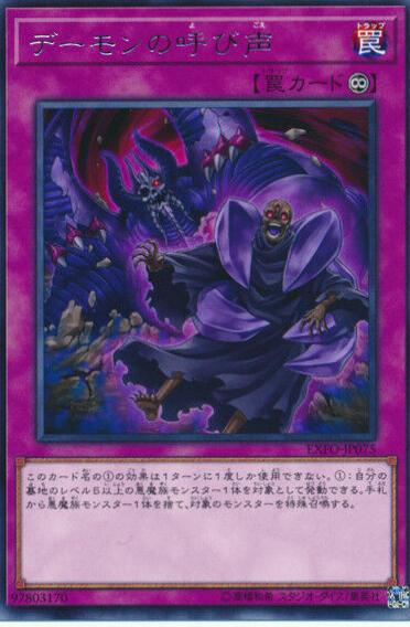 Call of the Archfiend EXFO-JP075 Prices | YuGiOh Japanese Extreme Force ...