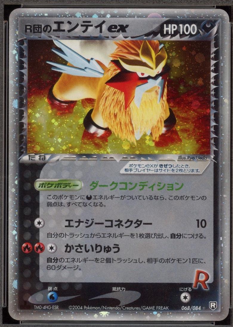 Rocket's Entei ex [1st Edition] #68 Prices | Pokemon Japanese Rocket ...