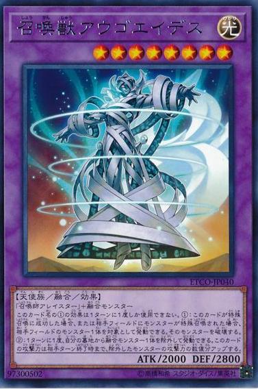 Invoked Augoeides ETCO-JP040 Prices | YuGiOh Japanese Eternity Code | YuGiOh Cards