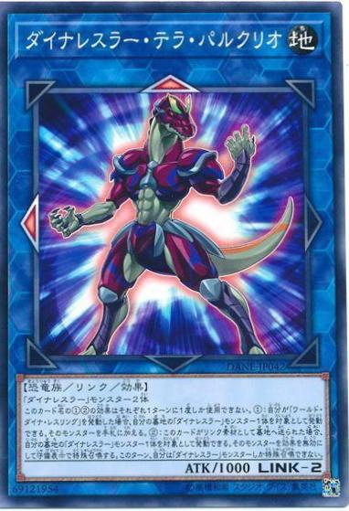 Dinowrestler Terra Parkourio DANE-JP042 Prices | YuGiOh Japanese Dark Neostorm | YuGiOh Cards