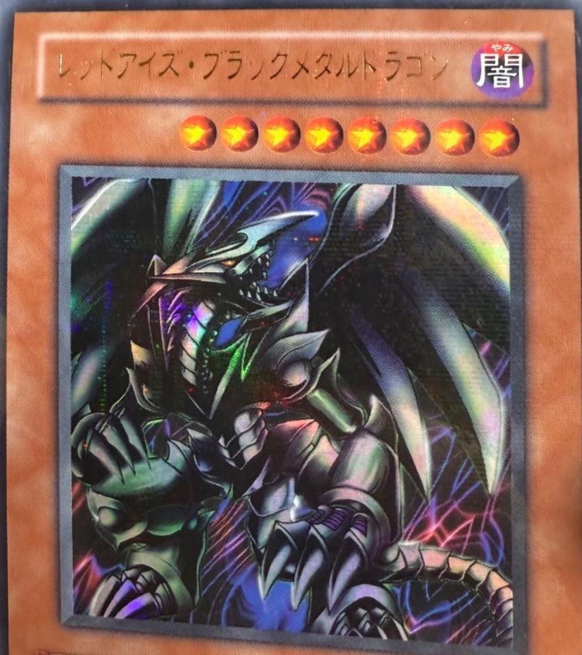 Prix de Red-Eyes Black Metal Dragon [Ultra Parallel Rare] P5-07 ...