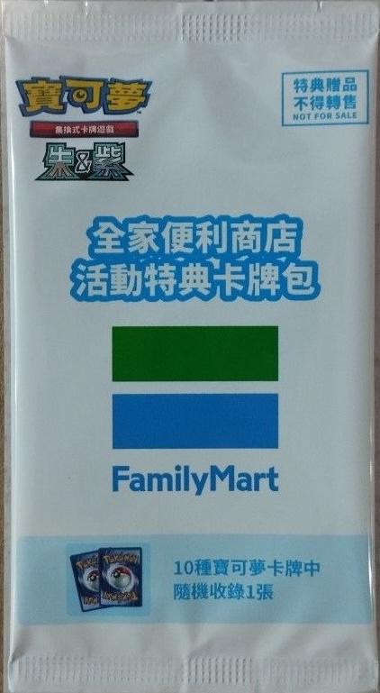 Pokemon Taiwan FamilyMart Promo Pack Precios | Pokemon Chinese Promo ...
