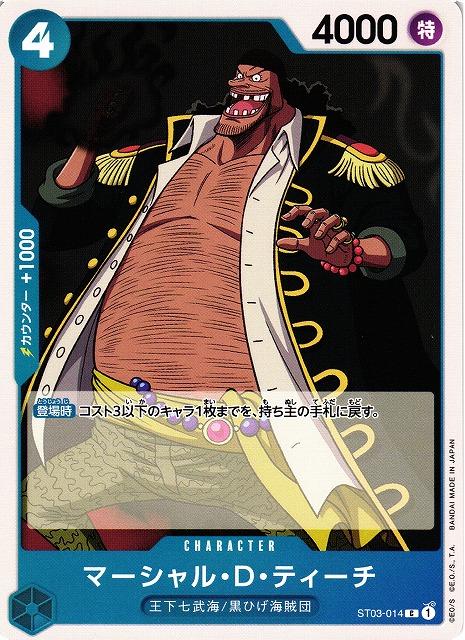 Marshall.D.Teach ST03-014 Prices | One Piece Japanese Starter Deck 3: The Seven Warlords of the ...