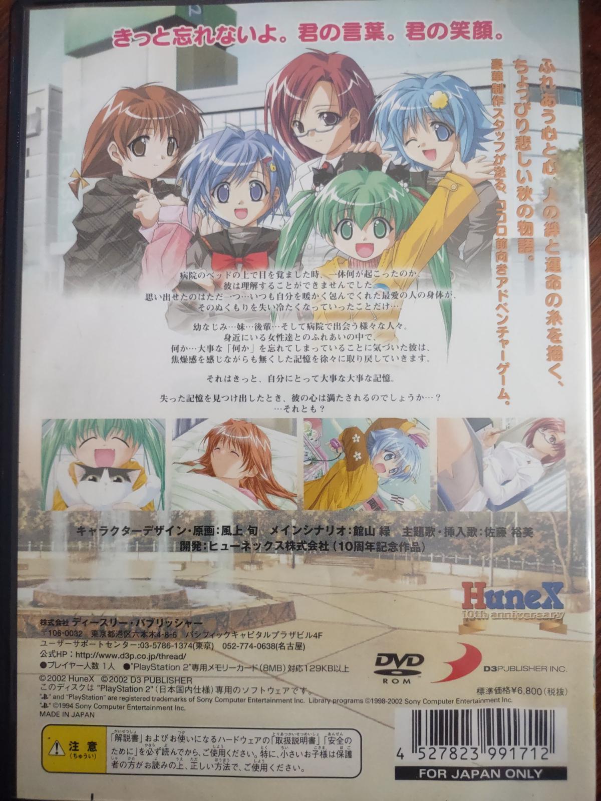 Thread of Colors Prices JP Playstation 2 | Compare Loose, CIB & New Prices