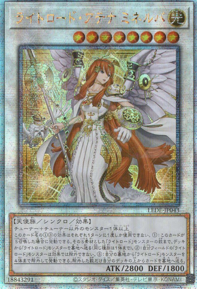Minerva, the Athenian Lightsworn [Quarter Century Secret Rare] LEDE-JP043 Prices | YuGiOh ...