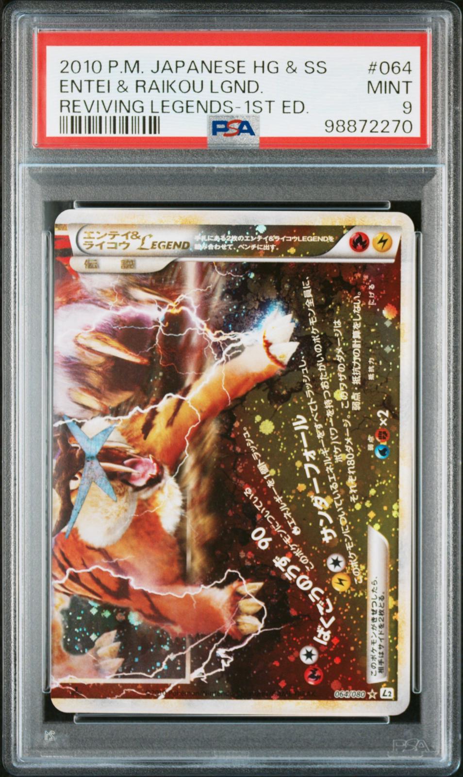 Entei&Raikou Lgnd #64 Precios | Pokemon Japanese Reviving Legends ...