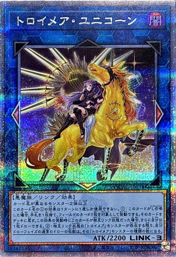 Knightmare Unicorn [Alternate Art] [Quarter Century Secret Rare] QCAC-JP074 Prices | YuGiOh ...