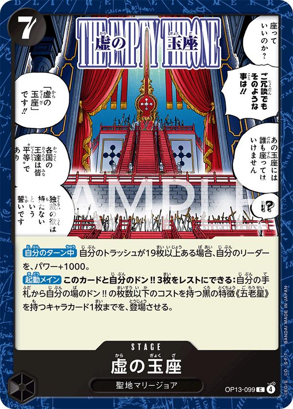 The Empty Throne OP13-099 Precios | One Piece Japanese Carrying on His ...