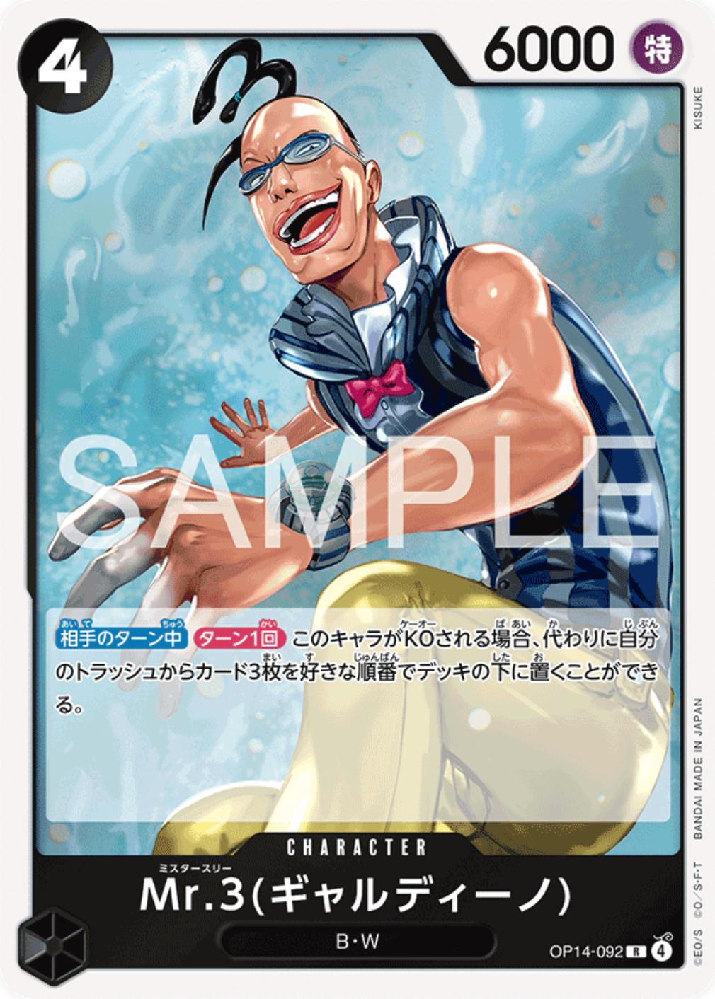 Mr.3 Galdino OP14-092 Prices | One Piece Japanese Azure Sea’s Seven ...
