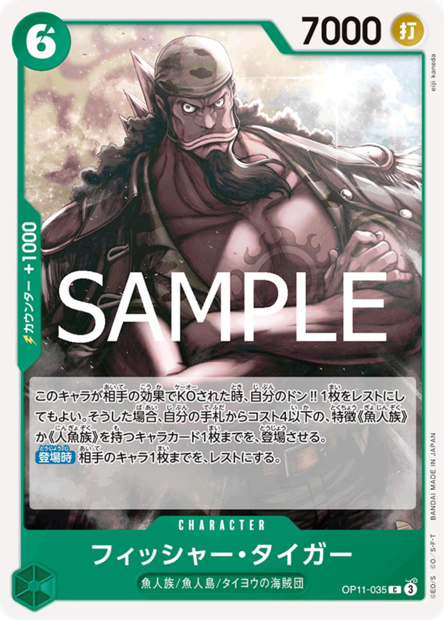 Fisher Tiger OP11-035 Prices | One Piece Japanese Fist of Divine Speed ...