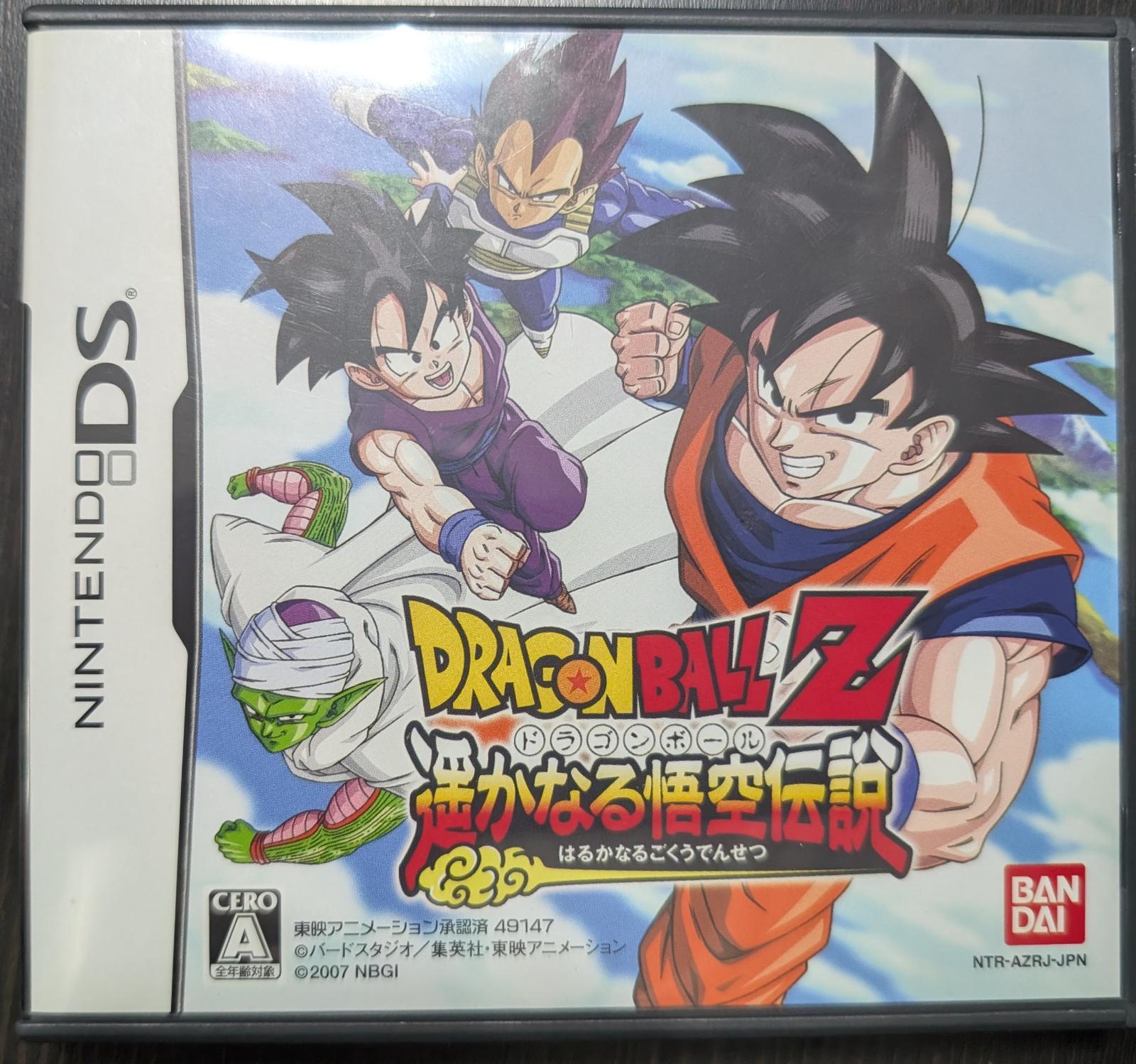 Dragon Ball Z: Harukanaru Goku Densetsu Precios JP Nintendo DS ...