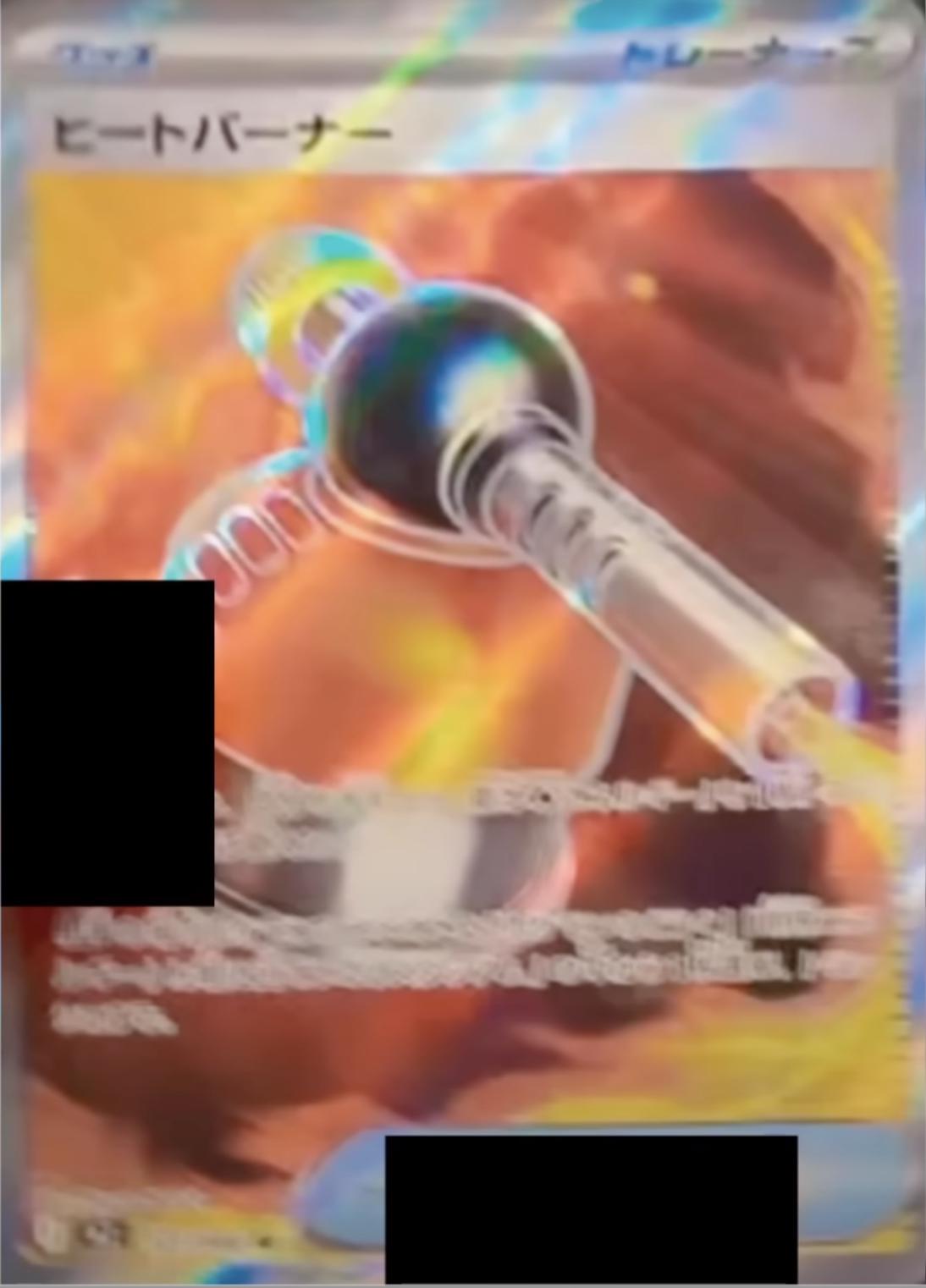 Heat Burner #101 Prices | Pokemon Japanese Inferno X | Pokemon Cards