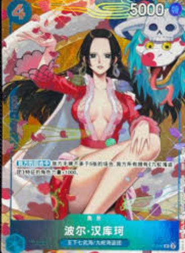 Boa Hancock P066 Precios | One Piece Promo | category_page.OnePieceCards