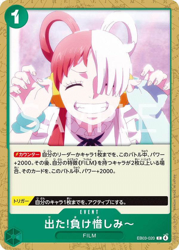 There You Are, Sore Loser EB03-020 Precios | One Piece Japanese Extra ...