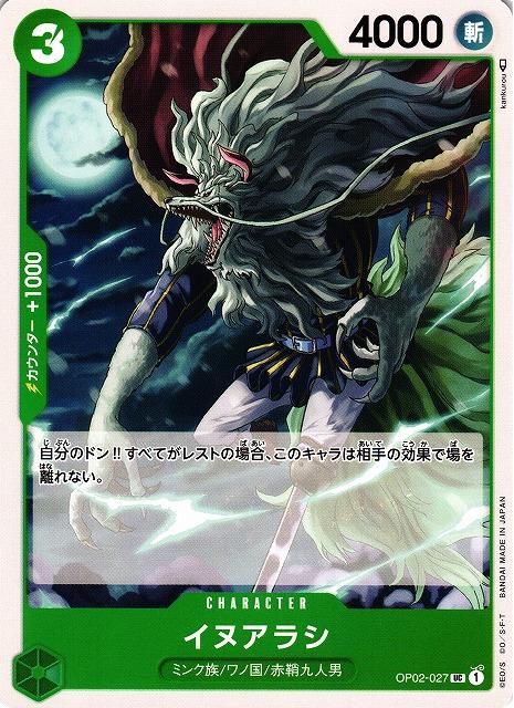 Inuarashi OP02-027 Prices | One Piece Japanese Paramount War | One ...