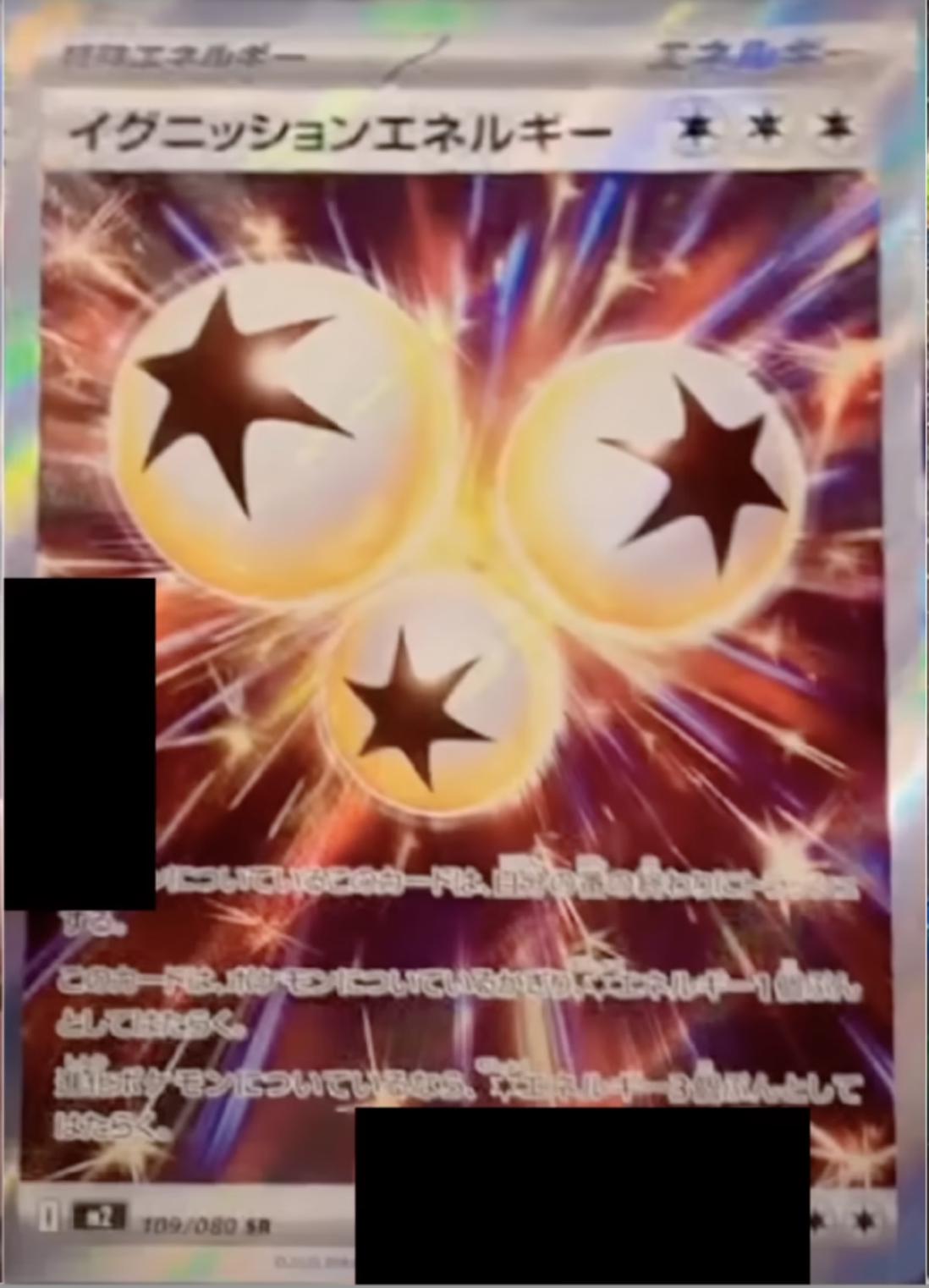 Ignition Energy #109 Precios | Pokemon Japanese Inferno X | Tarjetas de ...