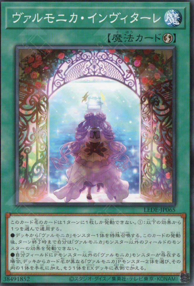 Vaalmonica Invitare LEDE-JP065 Prices | YuGiOh Japanese Legacy of ...