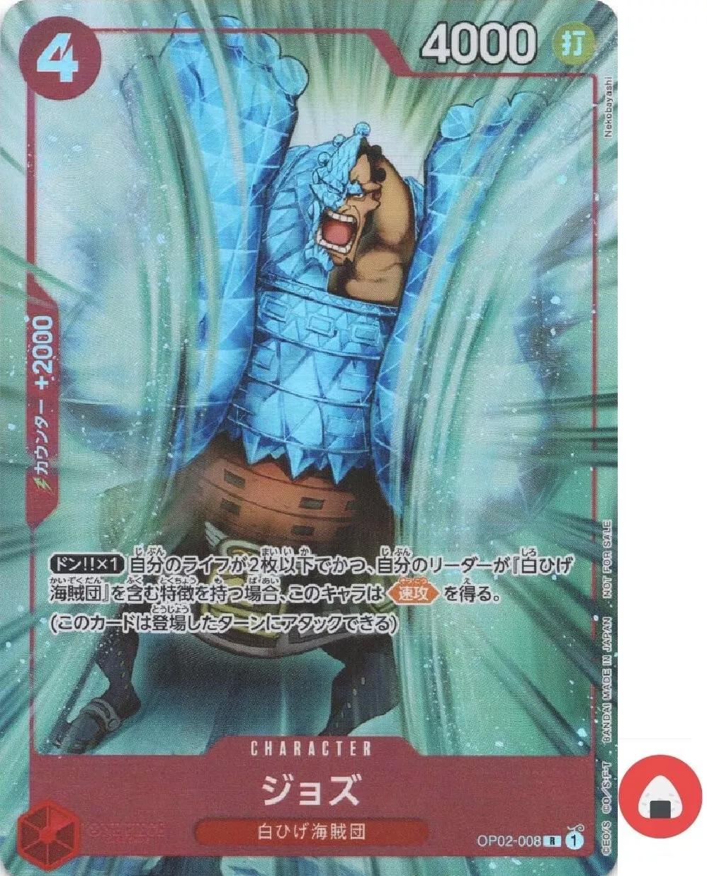 Jozu [Judge] OP02-008 Prices | One Piece Japanese Paramount War | One ...