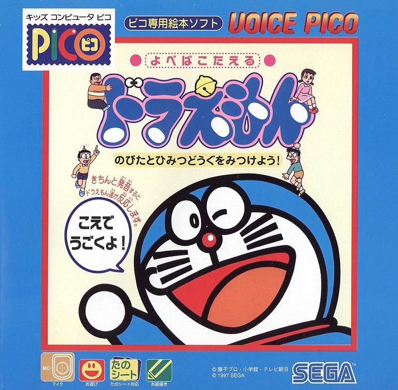 Yobeba Kotaeru Doraemon: Nobita To Himitsu Dougu O Mitsukeyou Prices JP ...