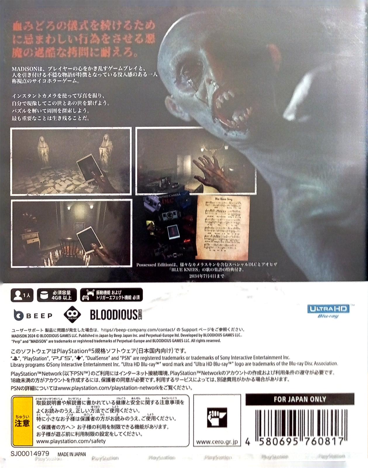 Madison [Possessed Edition] Prices JP Playstation 5 | Compare Loose ...