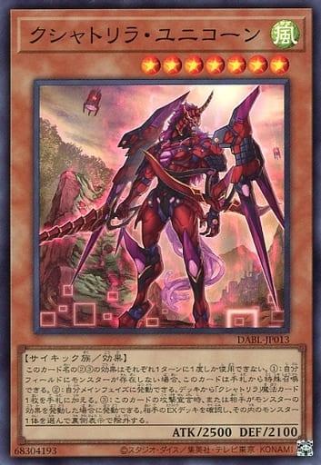 Kashtira Unicorn DABL-JP013 Prices | YuGiOh Japanese Darkwing Blast | YuGiOh Cards