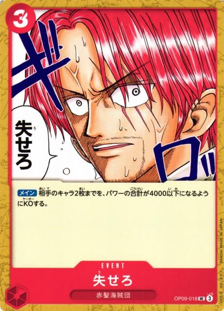 Get Out of Here! OP09-018 Prices | One Piece Japanese Emperors in the New World | One Piece Cards