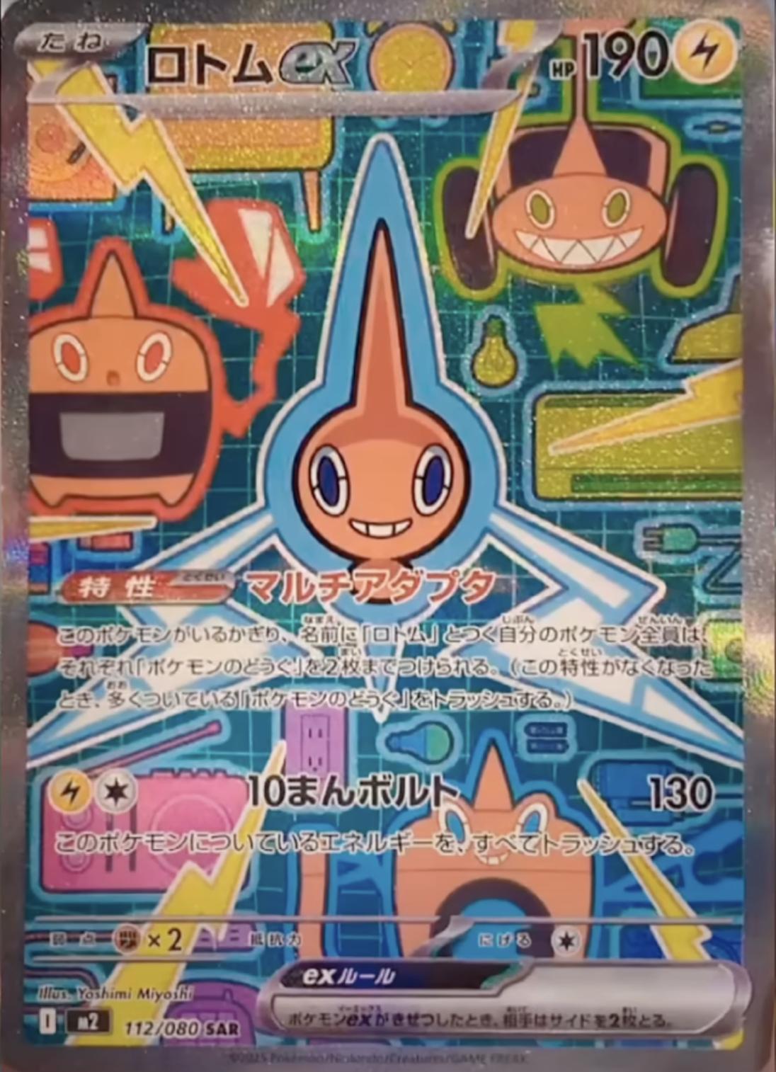 Prix de Rotom Ex #112 | Pokemon Japanese Inferno X | Cartes de Pokemon