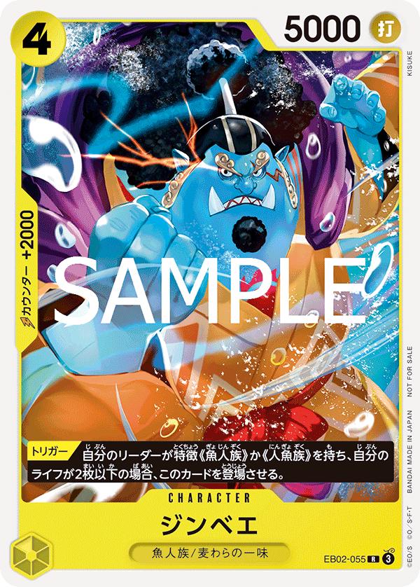 Jinbe [Standard Battle Pack Vol.11] EB02-055 Precios | One Piece ...