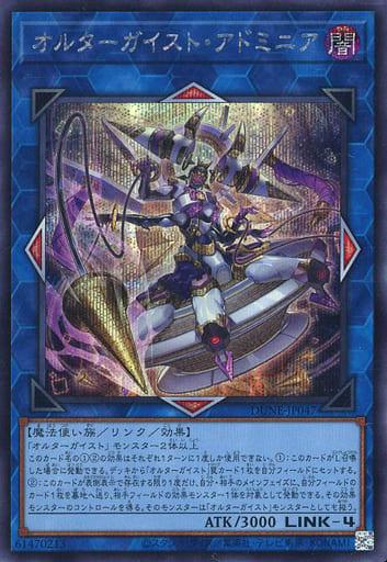 Altergeist Adminia [Secret Rare] DUNE-JP047 Prices | YuGiOh Japanese Duelist Nexus | YuGiOh Cards