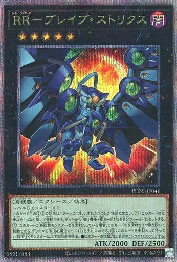Raidraptor - Brave Strix [Quarter Century Secret Rare] PHNI-JP046 ...