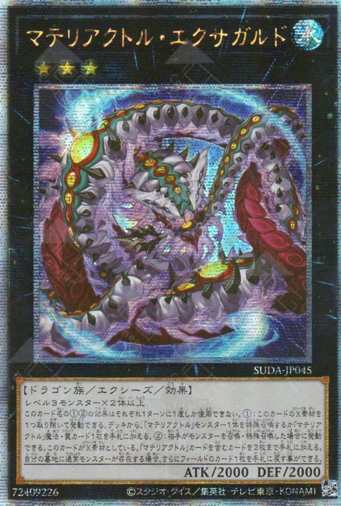 Goblin Bikers Gone Bonkers [Quarter Century Secret Rare] SUDA-JP045 Prices | YuGiOh Japanese ...