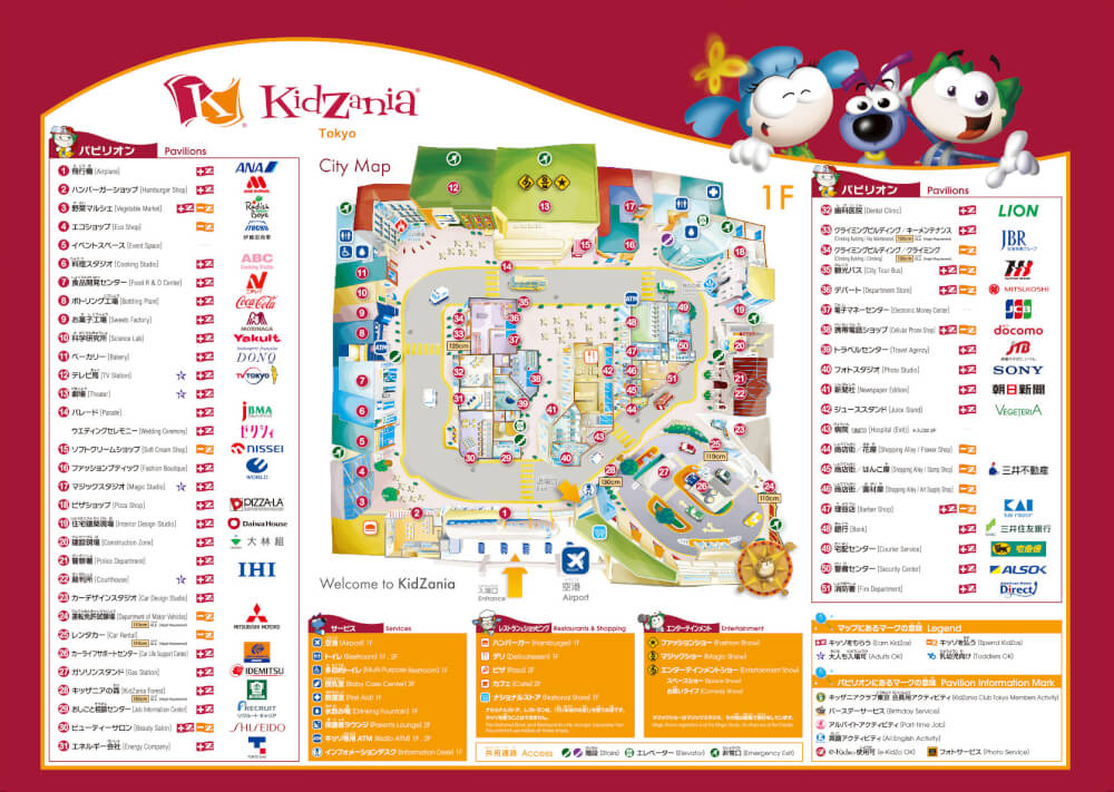 kidzania - Tokyo From The Inside