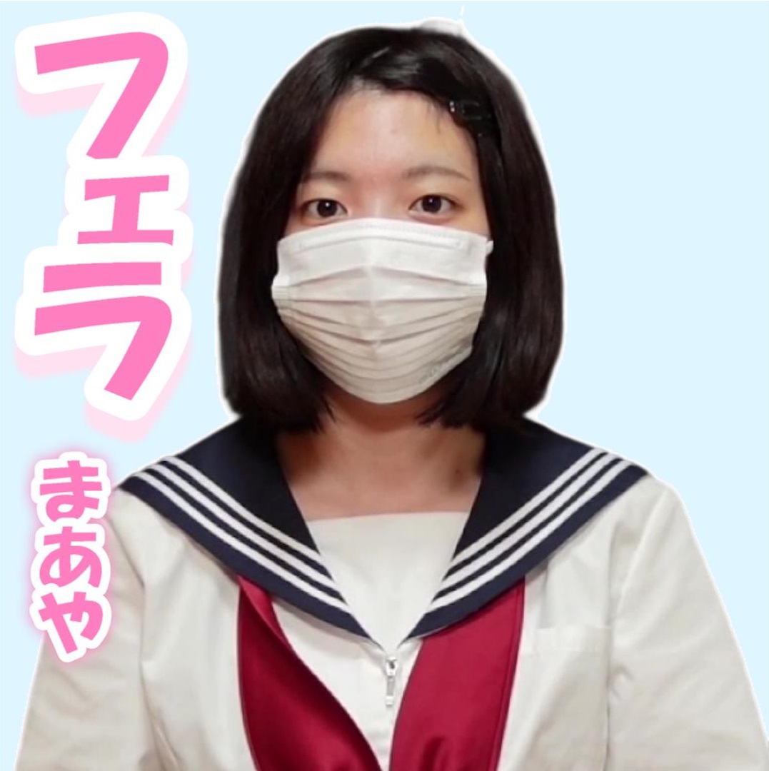 【フェラ#2】まあや★セーラー服★むりやり口内発射!嫌がりながらキス&苦手なガマン汁たくさんのフェラ! Upskav